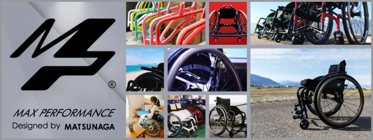 MP ACTIVE WHEELCHAIRS | 車いすのプロショップ「イフ」