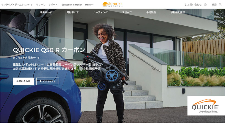 QUICKIE Q50 R Carbon | 車いすのプロショップ「イフ」